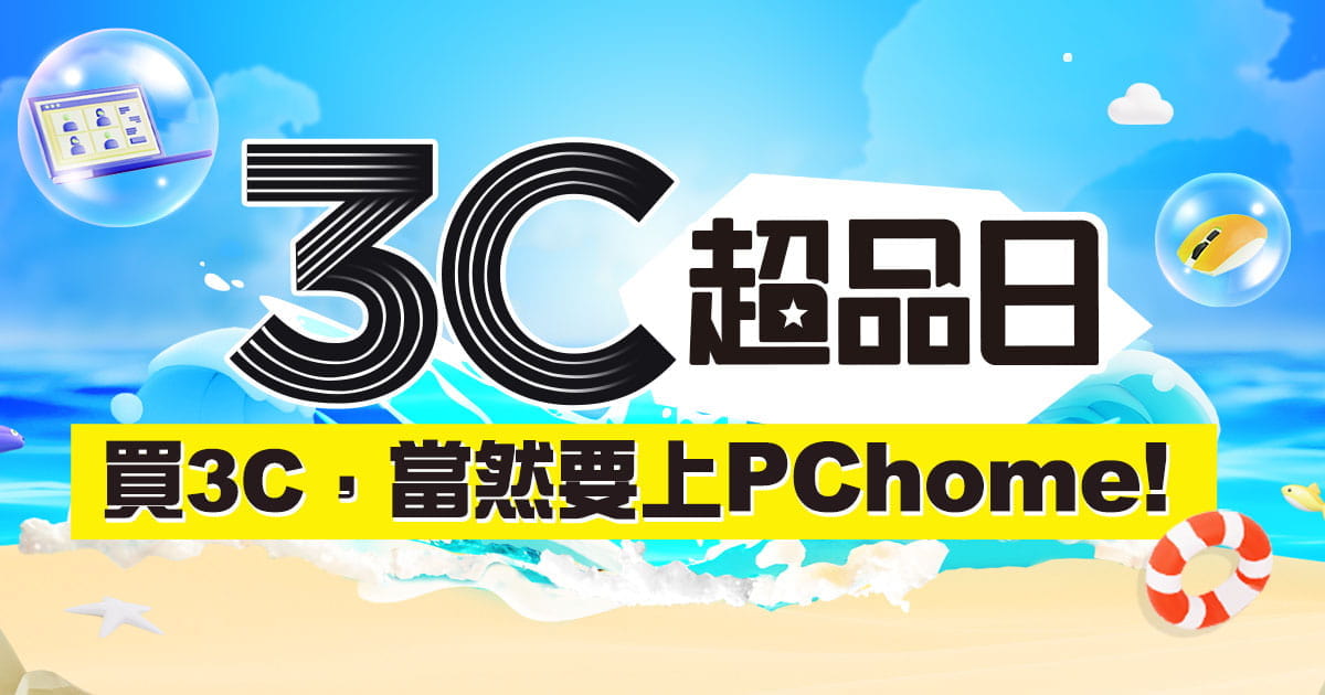 [情報] PChome 3C 超品日 回饋最高38% - CPLife板 - Disp BBS